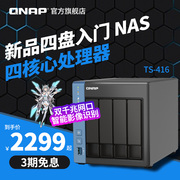 QNAP 威联通科技